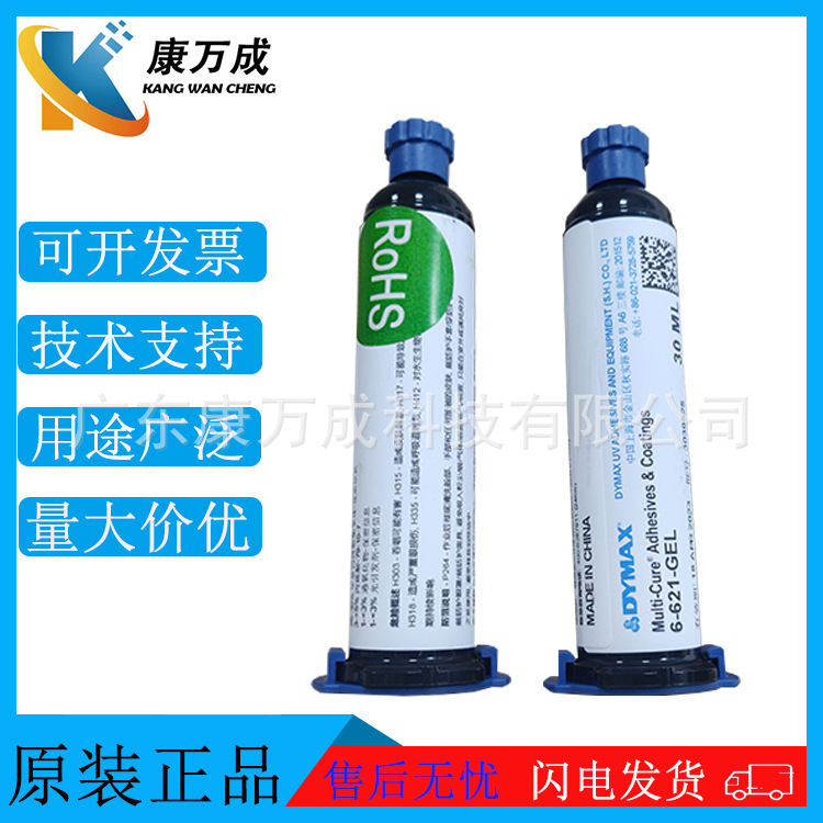 原装DYMAX戴马斯6-621-GEL热固化UV胶水用于金属塑胶填充料的粘接-阿里巴巴