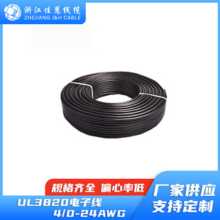 UL3820 18AWG 柔软电缆 美标电线 XLPE 辐照线 储能系统连接电缆-阿里巴巴
