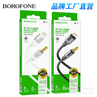 BOROFONE BL19数字音频转换线Lightning转3.5mm 转接线适用苹果IP-阿里巴巴