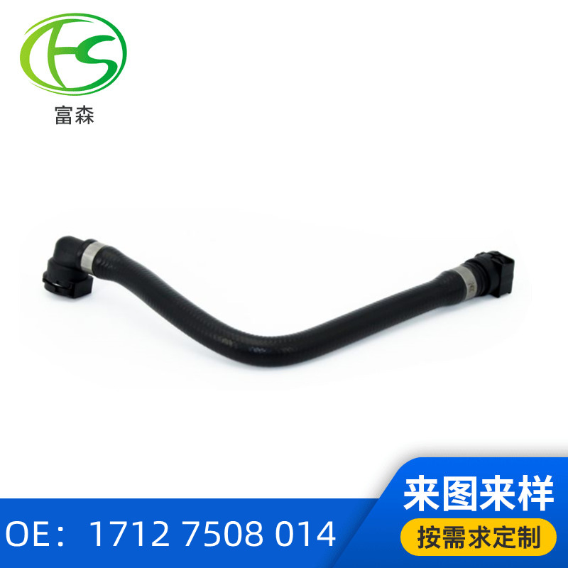 17127508014适用于宝马回流管路E65/E66 汽车水管 回流管-阿里巴巴