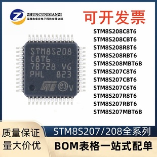 STM8S208C8T6 207C6T6 CBT6 R8T6 RBT6 K6T6C S6T6C S8T6C MBT6-阿里巴巴