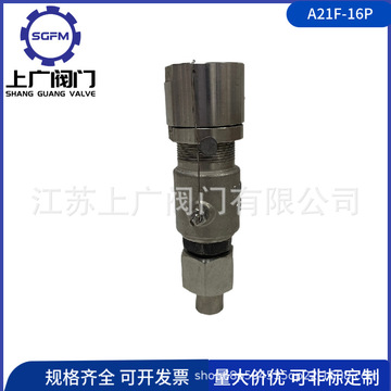 A21W-16P安全阀 304不锈钢 2205定制-阿里巴巴