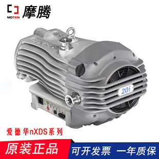 英国EDWARDS爱德华nXDS6i/nXDS10i/nXDS15i/nXDS20i 干式涡旋泵-阿里巴巴