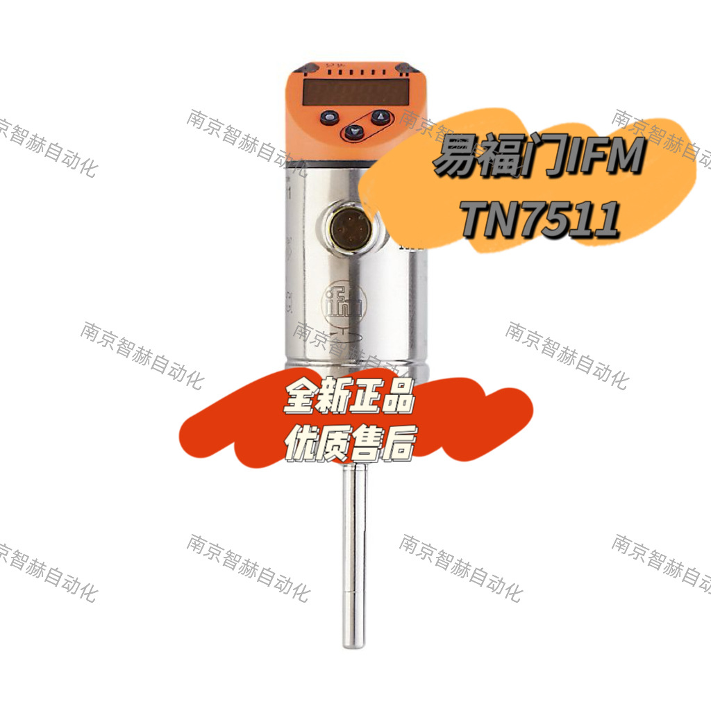 易福门IFM TN7511 TN2511 带显示器的温度传感器 质保一年 包邮-阿里巴巴