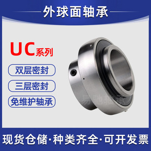 外球面轴承UC204 UC205 UC206 UC207 UC208 UC209 UC210 UC211-阿里巴巴