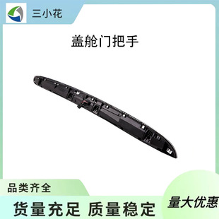 51132753603适用于MINICOOPERTRUNK盖舱门把手尾门handle尾门把手-阿里巴巴