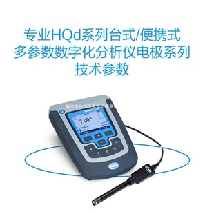 适用供应进口美国hach哈希HQ411D台式PH计套装 货号8509500PH计-阿里巴巴