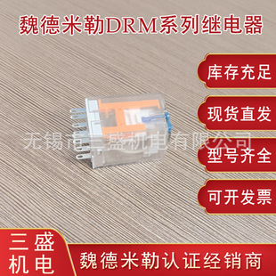 魏德米勒 DRM270024LT中间继电器 7760056069全新原装-阿里巴巴