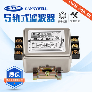 CW4E-30A-SR机械设备抗干扰滤波器CW4EL2-20A-SR导轨式电源滤波器-阿里巴巴