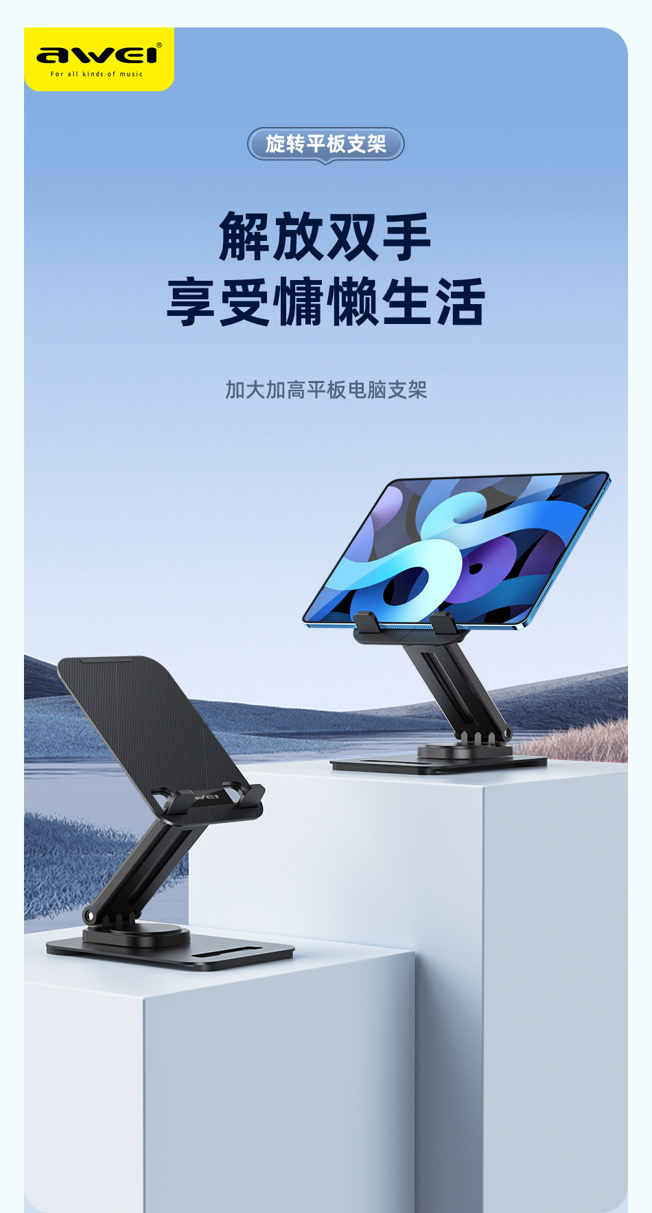 AWEI用维X41旋转平板支架笔记本锌合金防滑跨境爆款-阿里巴巴