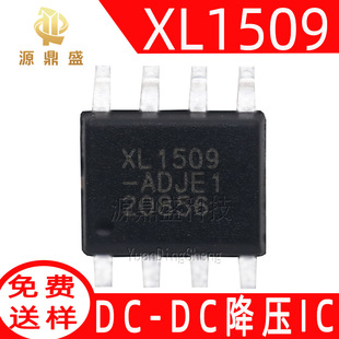XL1509 原装降压IC芯片1509-ADJ 1509-3.3E1 1509-5.0E1 1509-12E-阿里巴巴