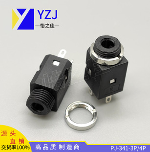 耳机插座 3.5口径 PJ-341 常用3P/4P 插脚 带螺母 3.5母座-阿里巴巴