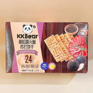 超友味KKBear黑松露火腿苏打饼干218g盒装休闲藜麦奇亚籽风味零食-阿里巴巴