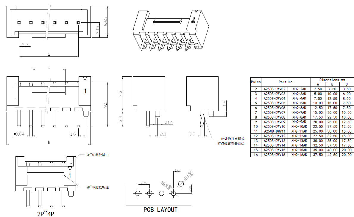 A2508-H02 XHS-2Y XHQ-3P XHB-4A胶壳V0阻燃线对板连接器-阿里巴巴