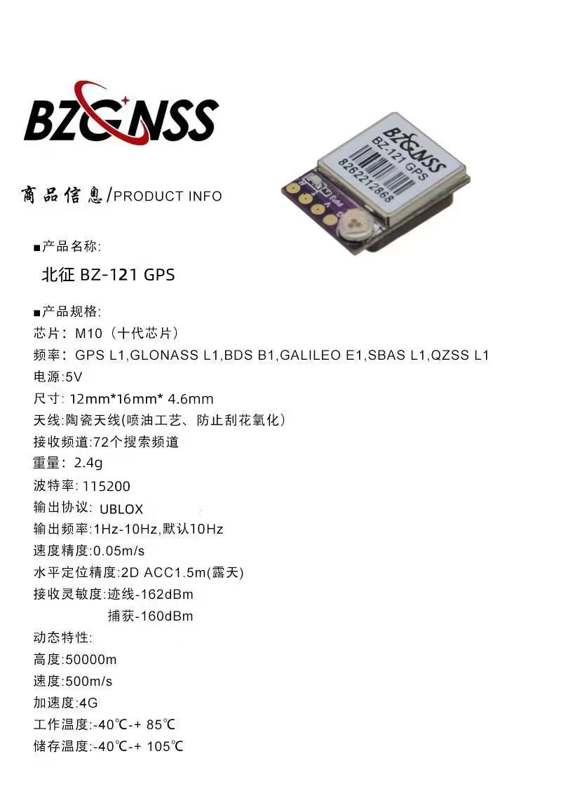 M80PRO 北征 BZ-251 181 121GPS固定翼穿越机FPV返航救援F4F7飞控-阿里巴巴