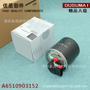 适配奔驰燃油滤芯格滤清器柴油滤芯6510903152 6510900852 KL914-阿里巴巴