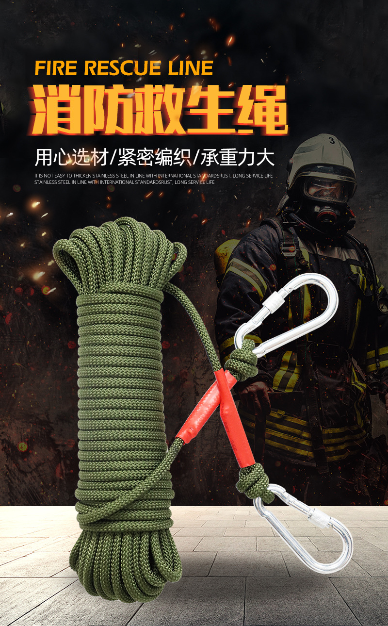 火灾逃生绳 军绿色8mm防汛救援绳索高楼自救安全绳钢丝芯 消防绳-阿里巴巴