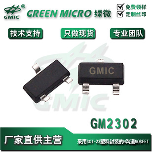 2302 MOS管 20V 2.8A N沟道 SOT-23封装 场效应管厂家直供-阿里巴巴