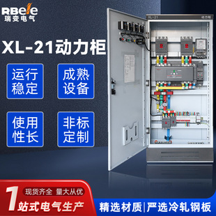 照明开关双电源控制柜低压XL21动力柜进出线柜电容补偿配电柜成套-阿里巴巴
