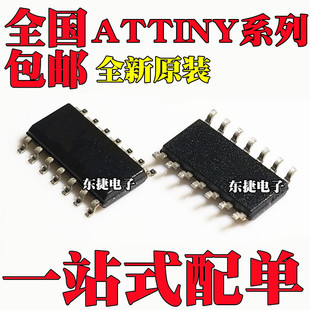 ATTINY1614-SSNR ATTINY404-SSNR ATTINY414-SSNR ATTINY814-SSNR-阿里巴巴