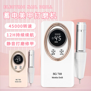 爆款美甲打磨机SG710新品45000转便携式抛光卸甲美甲打磨机跨境-阿里巴巴