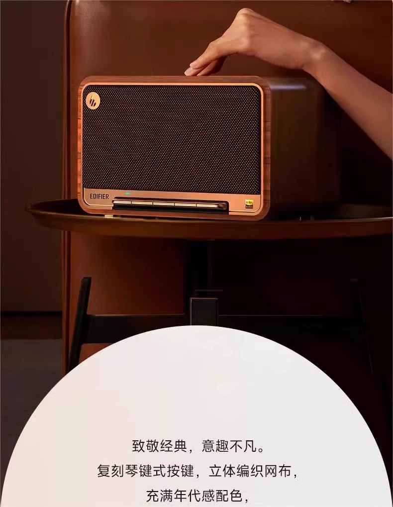 Edifier/漫步者 M330 复古蓝牙音箱 一体式大功率音响 桌面音响-阿里巴巴