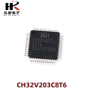 全新原装 CH32V203C8T6 WCU沁恒微芯片 单片机MCU 贴片 LQFP48-阿里巴巴