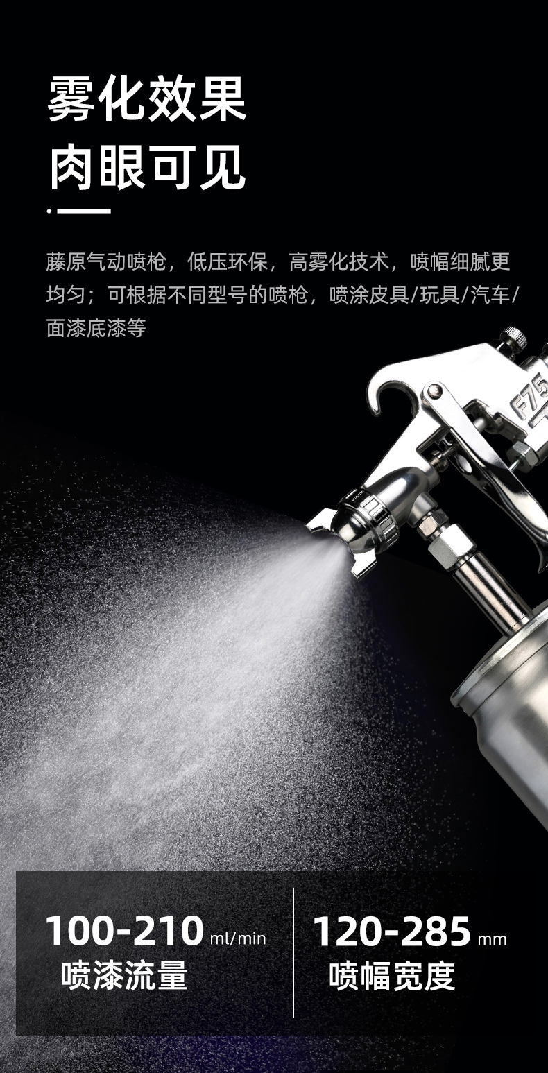 のW71喷油枪气动高雾化油漆喷枪喷漆工具汽车喷漆枪f75气泵喷-阿里巴巴