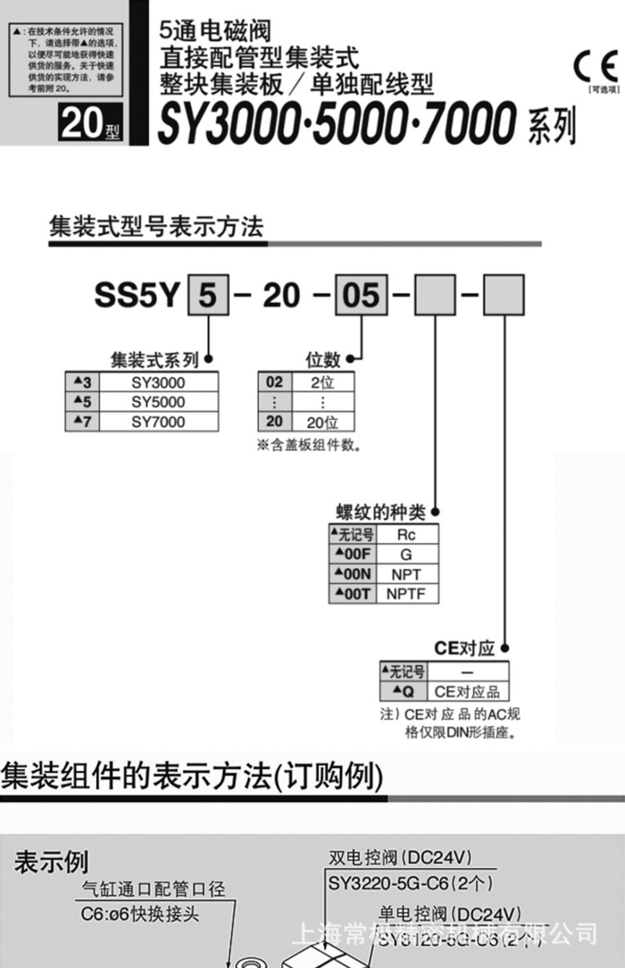 正品SMC原装电磁阀 SY3140系列汇流板SS5Y3-41-02/08/16/18/20-M5-阿里巴巴