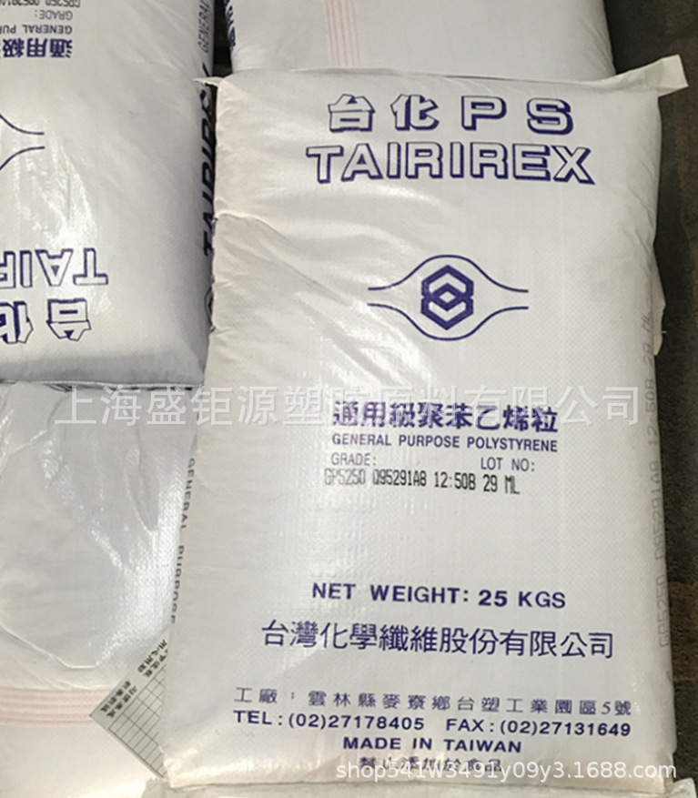 GPPS宁波台化GP-535N 透明高强度高流动耐温冰箱薄壁制品注塑原料-阿里巴巴