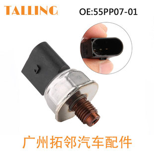 适用于现代起亚燃油压力传感器 55PP07-01 9307Z508A-阿里巴巴