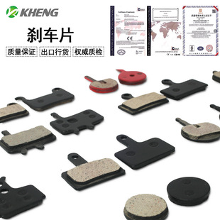 自行车单车刹车来令片刹车片山地车单车碟刹刹车片前刹车片闸皮-阿里巴巴