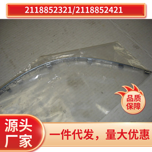 2118852321 2118852421适用于奔驰211 e260 e级前杠亮条-阿里巴巴