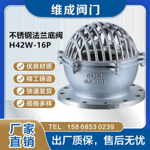 316L 304 不锈钢法兰底阀H42W-10P 水泵吸水底阀-阿里巴巴