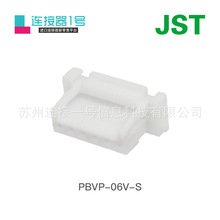 pbvp-06v-s連接器-pbvp-06v-s連接器批發、促銷價格、產地貨源 - 阿里巴巴