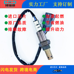 氧传感器工厂89467-02120 89467-02120 适用于卡罗拉/雷凌 1.2T-阿里巴巴