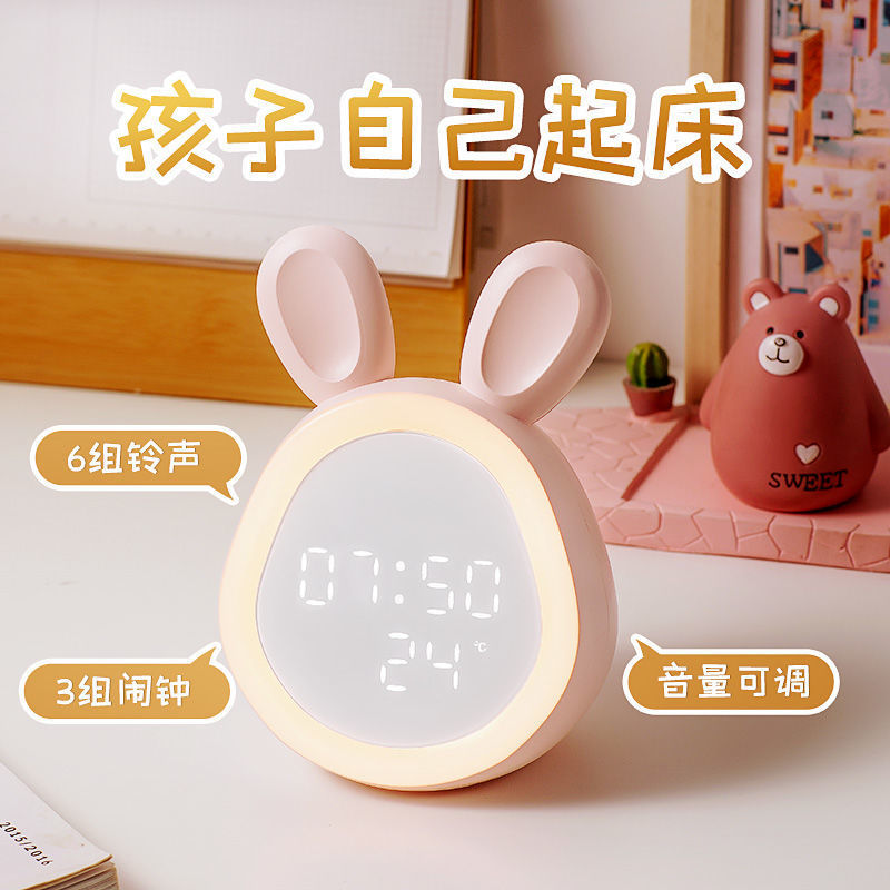 Little Rabbit Smart Alarm Clock Night Light Integrated Primary and ...