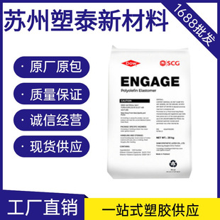 POE 8150 挤出级 高冲击增韧改性料 电线电缆级 八碳聚烯烃弹性体-阿里巴巴