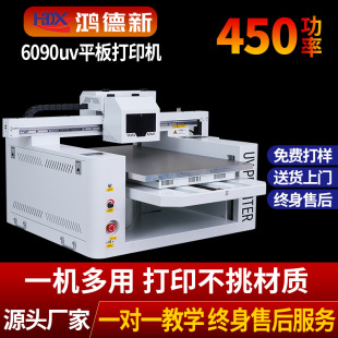 6090uv平板打印机小型浮雕手机壳印刷水晶标亚克力金属标牌喷绘机-阿里巴巴