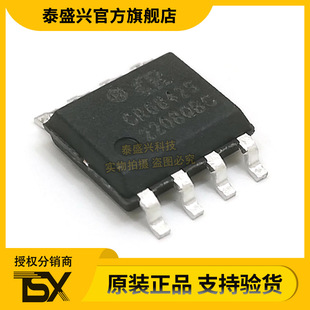启臣微CR6842S 贴片SOIC-8 开关电源芯片CHIP-RAIL全新原装IC元件-阿里巴巴