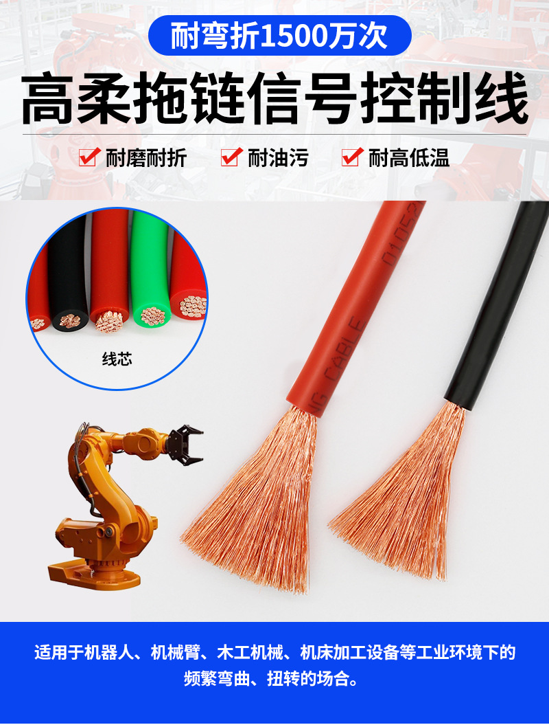 TRV高柔性拖链电缆单芯0.75 1 1.5 2.5 4 6 10 16平方信号控制线-阿里巴巴