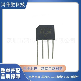 厂家直营 KBL06 整流桥 KBL06桥堆 4A 600V KBL封装稳压耐用-阿里巴巴
