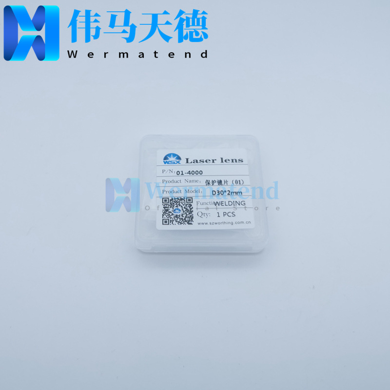 WSX万顺兴原装保护镜片30*2 光纤激光焊接头ND26 ND15保护镜D30*2-阿里巴巴