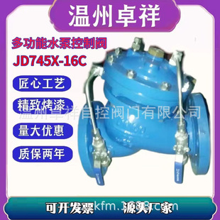 多功能水泵控制阀 JD745X-16C 流量控制阀 隔膜式水泵控制阀-阿里巴巴