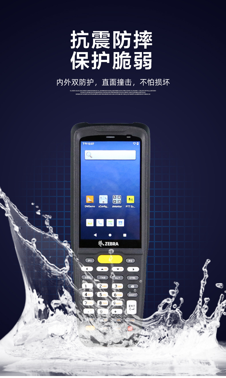 斑马（ZEBRA）MC22/MC27数据采集器条码扫描仓库盘点机固定资产-阿里巴巴
