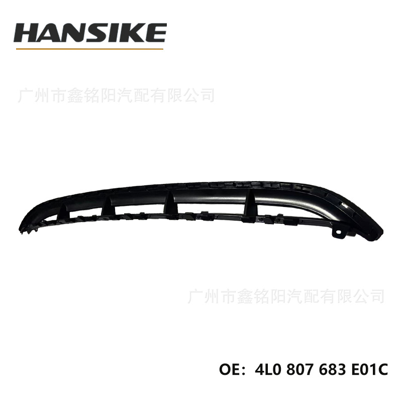 适用奥迪Q7 运动款 下中网 中 雾灯框前杠下网格栅 4L0807683E01C-阿里巴巴