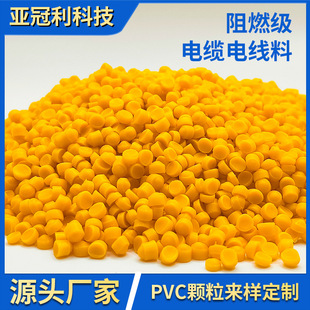 厂家直供聚氯乙烯塑料粒子PVC塑料颗粒多色可选PVC料硬质塑胶原料-阿里巴巴