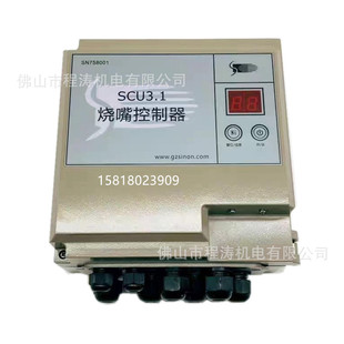 广 州思/施能SINON 一体式控制器 程控器 SCU3.1/IT7 SCU4.1DP/IT-阿里巴巴