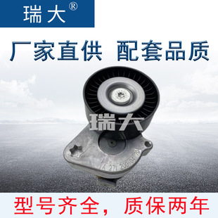 厂家现货，适用奔驰 2712000470，A2712000470 汽车涨紧轮张紧器-阿里巴巴
