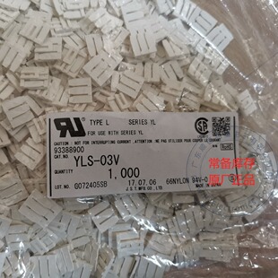 【自营现货】YLS-03V JST连接器原厂正品佛山顺德进口代理-阿里巴巴